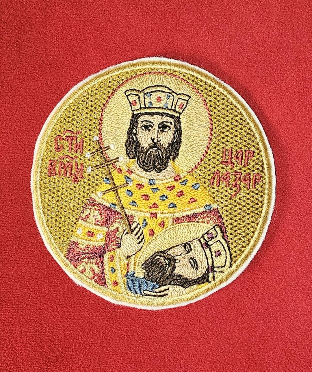 Saint Tsar Lazar of Serbia Orthodox Embroidered Icon 3.92" | Pocket ...