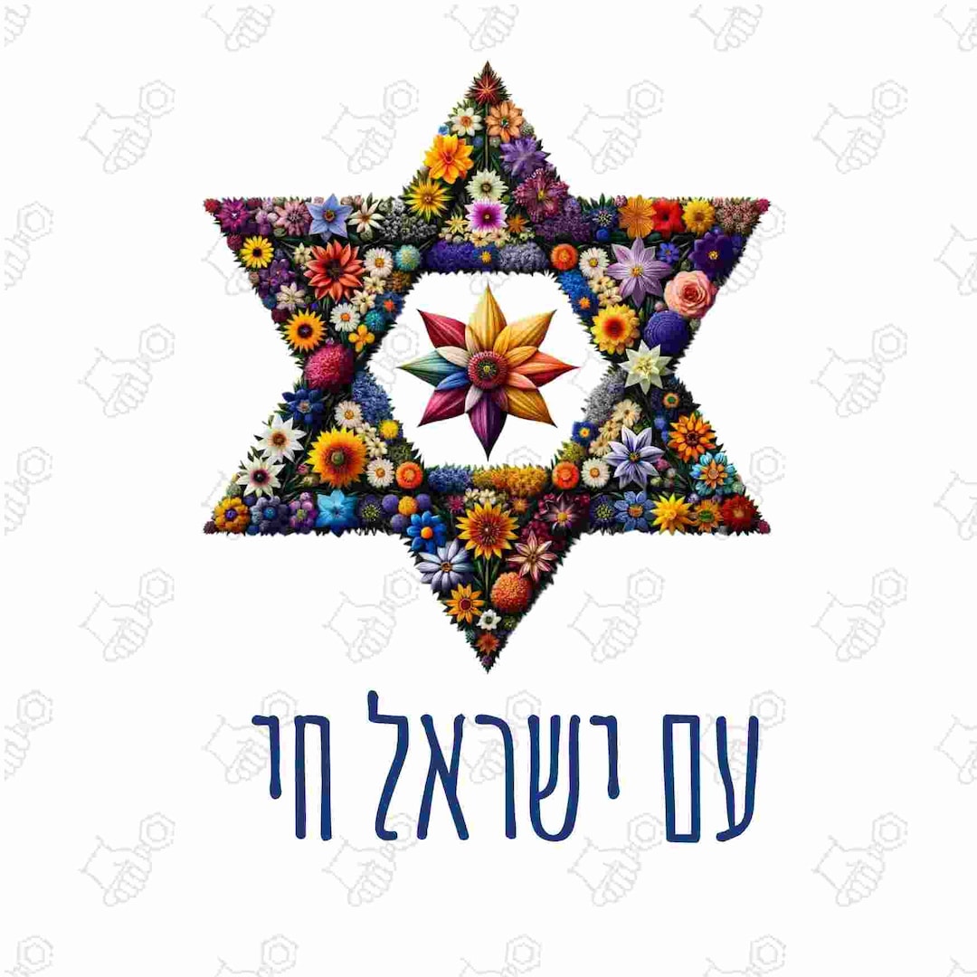 Am Israel Hay - Star of David - PNG SVG - Never Again - Stand Strong ...