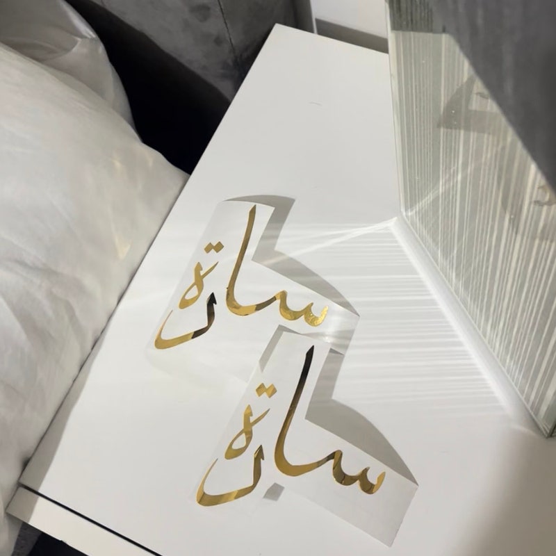 Arabic Decal - Etsy UK