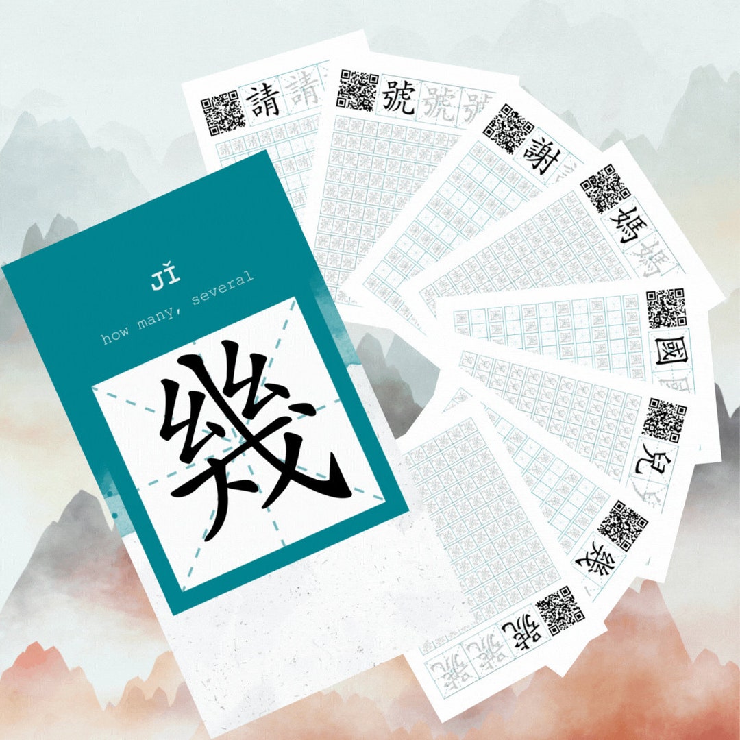 The First 100 Chinese Hanzi Characters Bundle Traditional Printable ...
