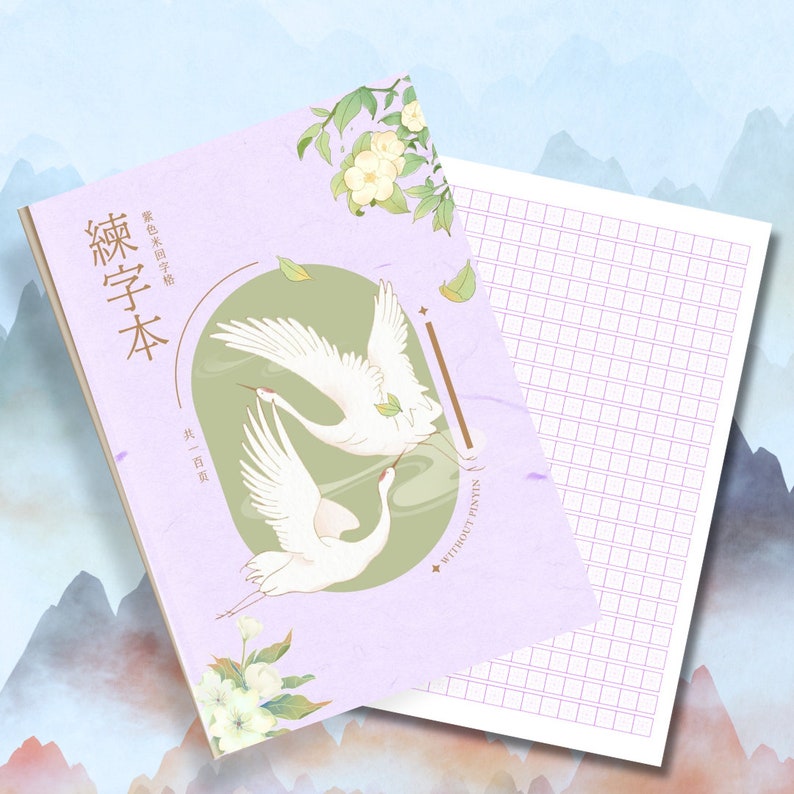 Chinese Writing Practice Notebook | Chinese Character Learning ...