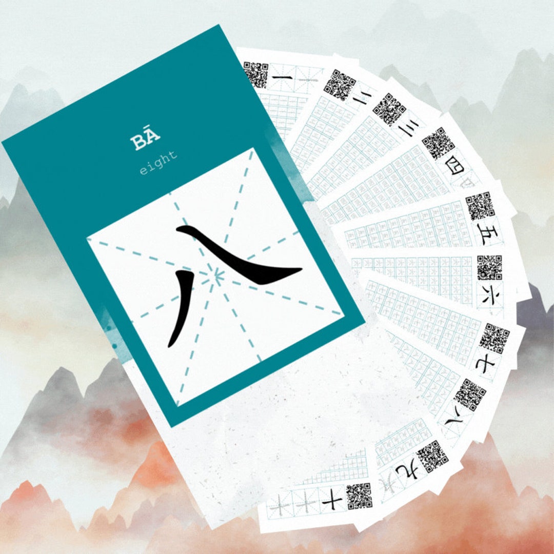 The First 100 Chinese Hanzi Characters Bundle Simplified Printable ...