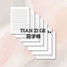 Chinese and Japanese Writing Practice Sheets | Calligraphy PDF With ...