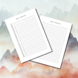 Chinese Handwriting Templates Notebook: Master Strokes and Radicals ...