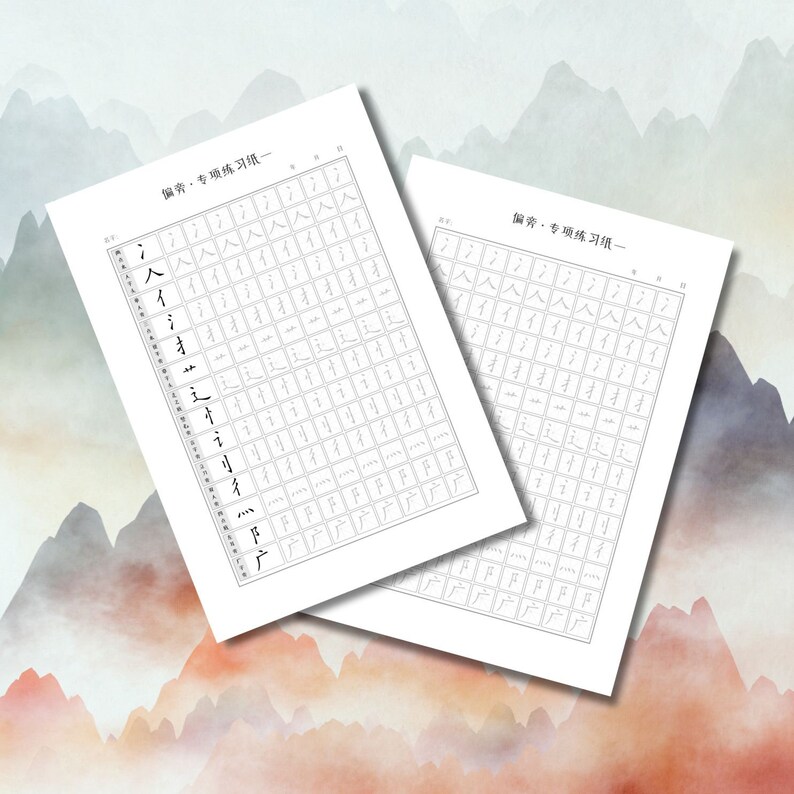 Chinese Handwriting Templates Notebook: Master Strokes and Radicals ...