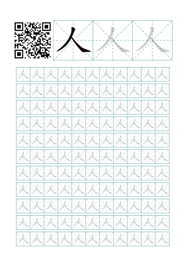 New HSK 1 174 Chinese Hanzi Characters Bundle Simplified Printable ...