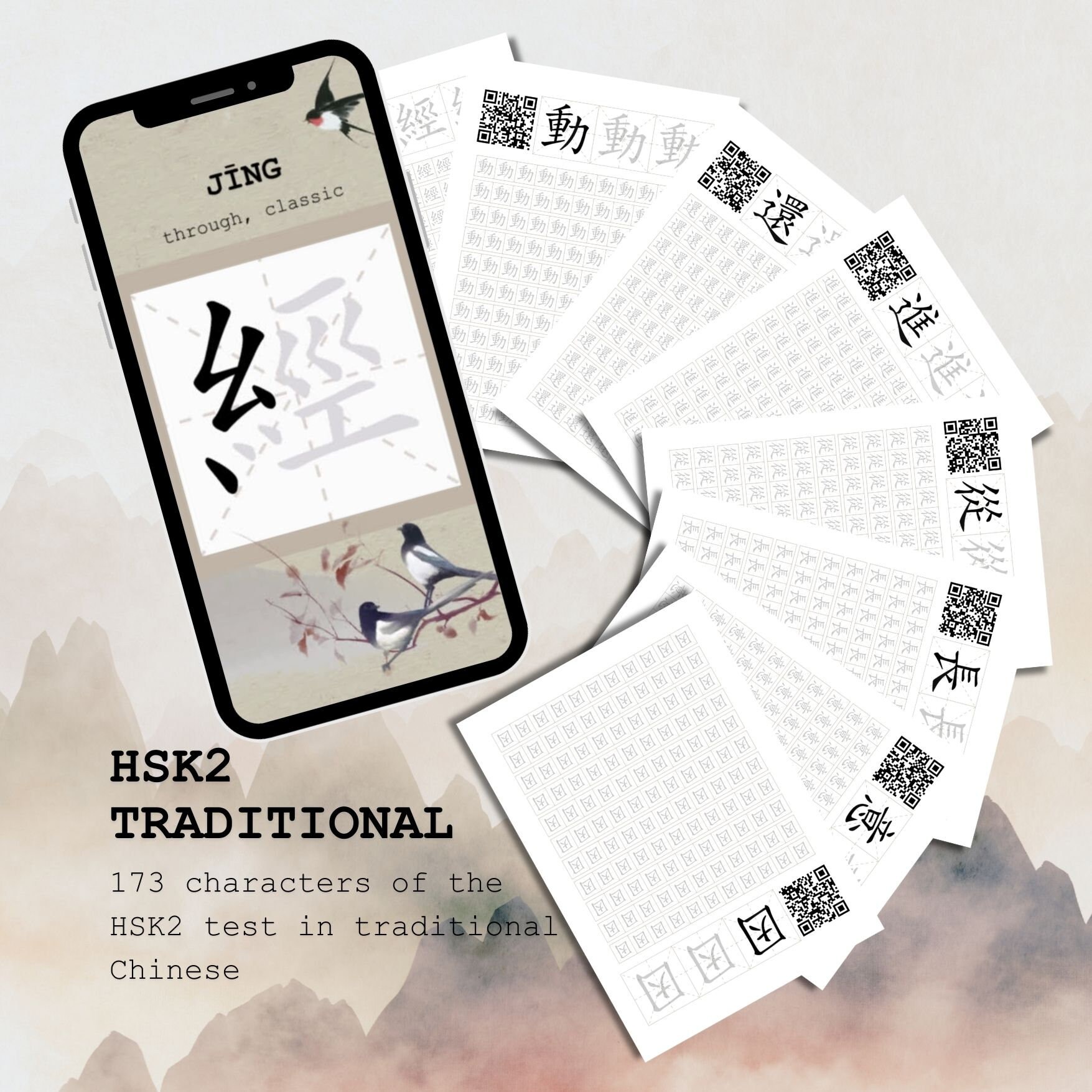 New HSK 2 Chinese Characters Copybook | Learn Hanzi | Printable ...