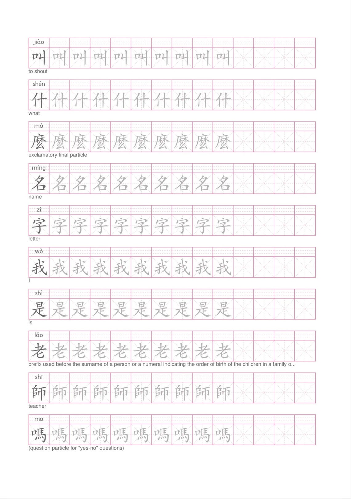 HSK1 Printable Copybook Paper for Textbook “standard Course HSK1” - Etsy