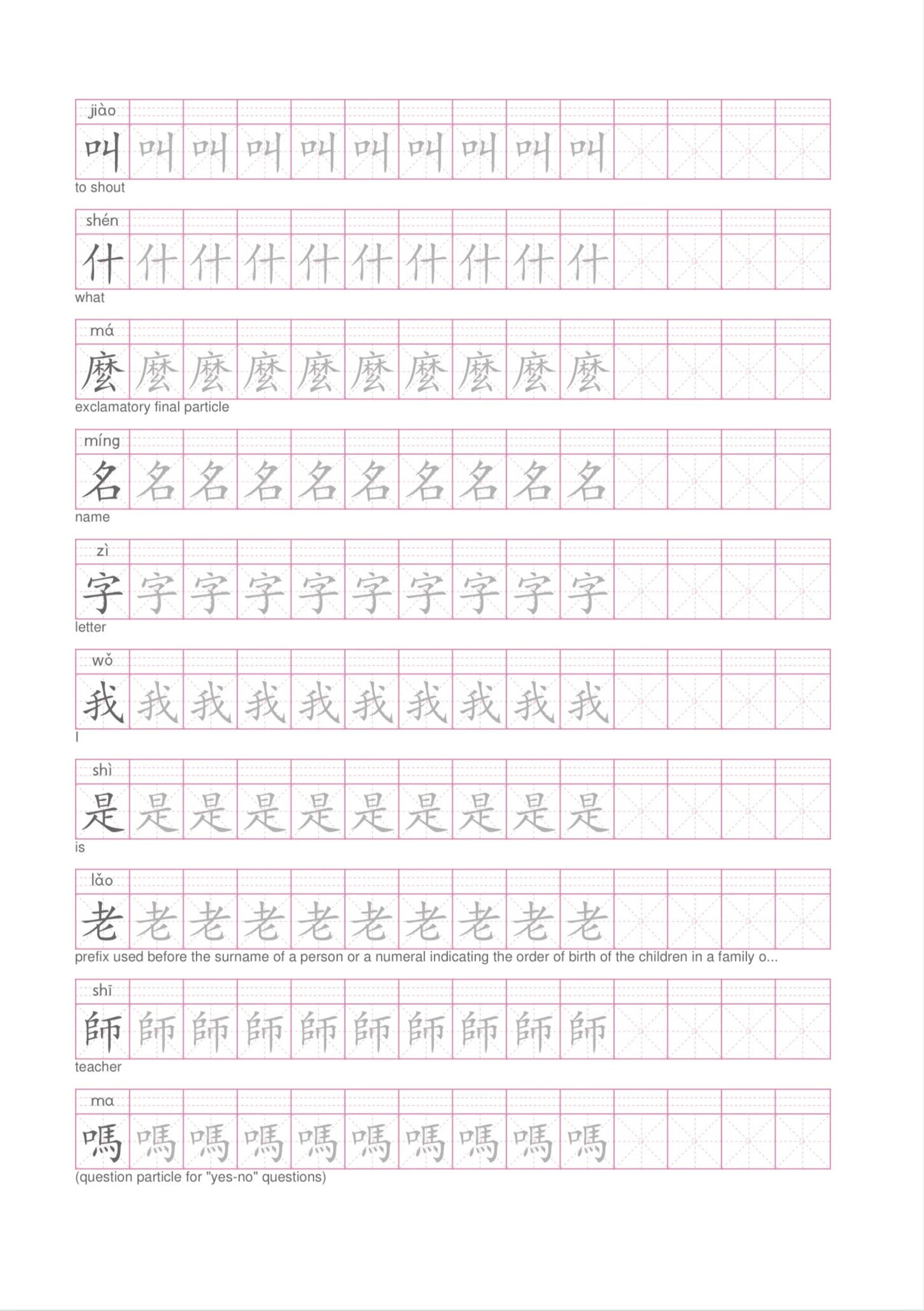 HSK1 Printable Copybook Paper for Textbook “standard Course HSK1” - Etsy