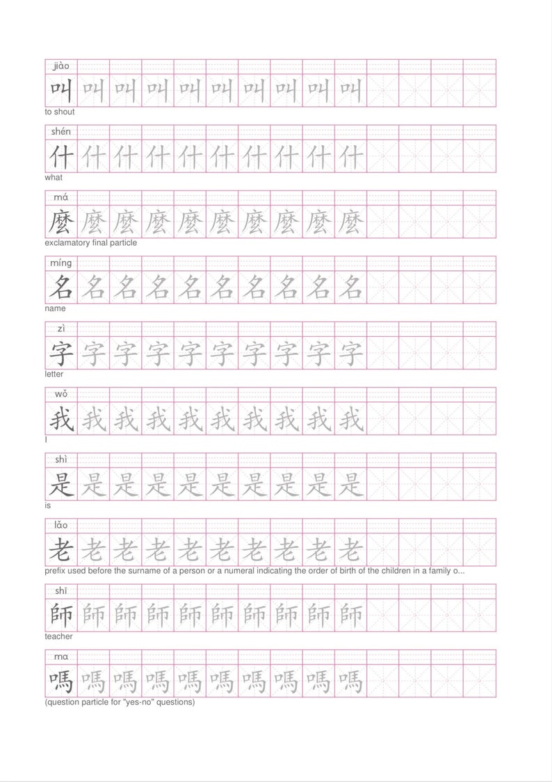 HSK1 Printable Copybook Paper for Textbook “standard Course HSK1” - Etsy