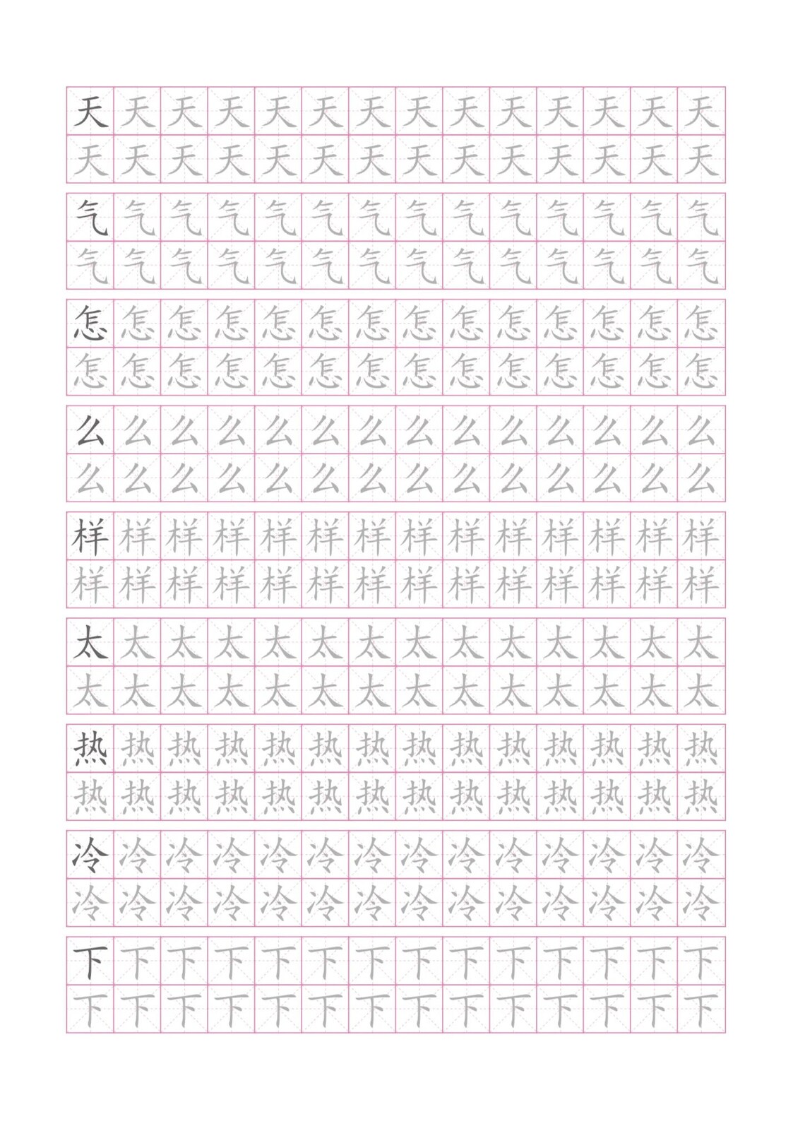 HSK1 Printable Copybook Paper for Textbook “standard Course HSK1” - Etsy