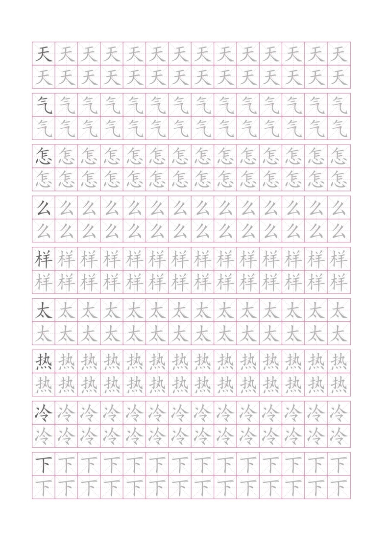 HSK1 Printable Copybook Paper for Textbook “standard Course HSK1” - Etsy