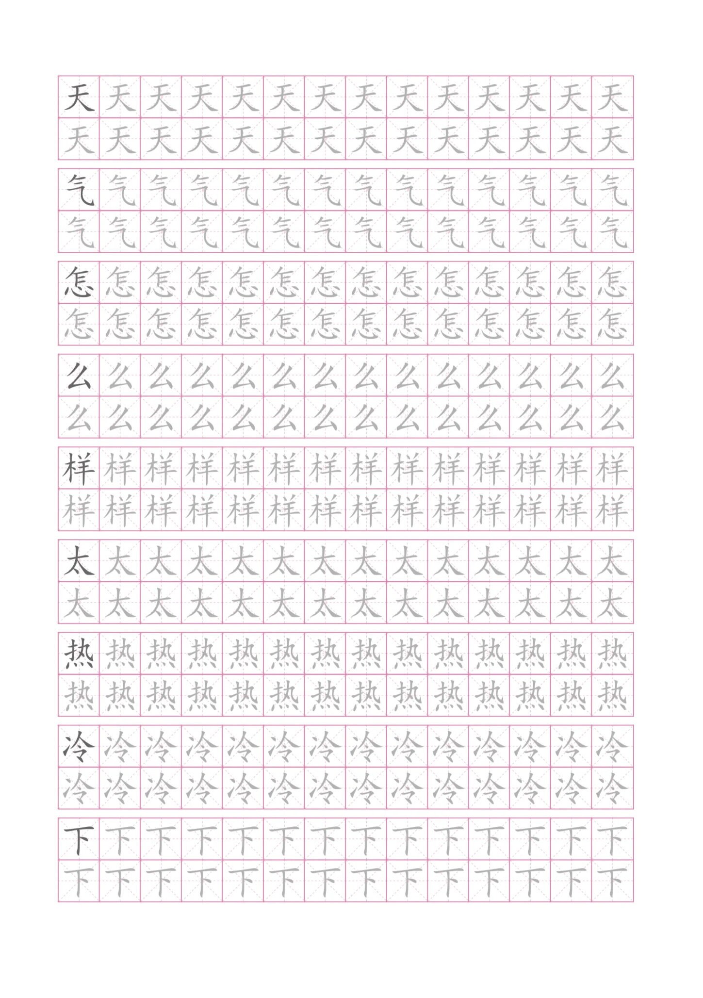 HSK1 Printable Copybook Paper for Textbook “standard Course HSK1” - Etsy