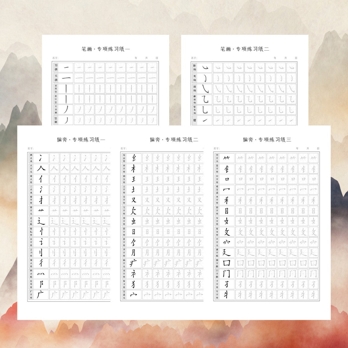 Chinese Handwriting Templates Notebook: Master Strokes and Radicals ...