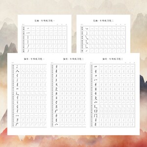 Chinese Handwriting Templates Notebook: Master Strokes and Radicals ...