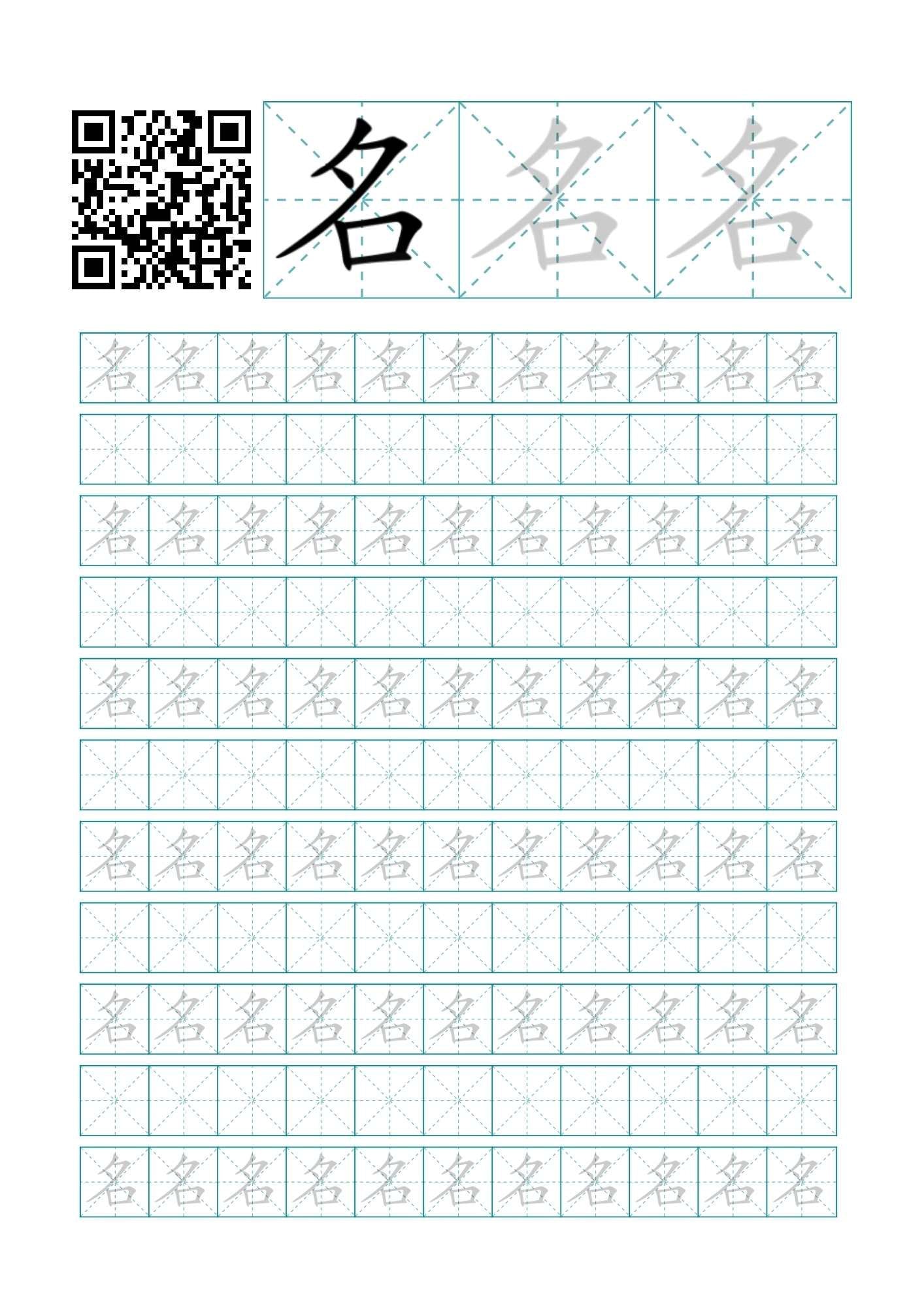 The First 100 Chinese Hanzi Characters Bundle - Simplified - Printable Worksheets for ...