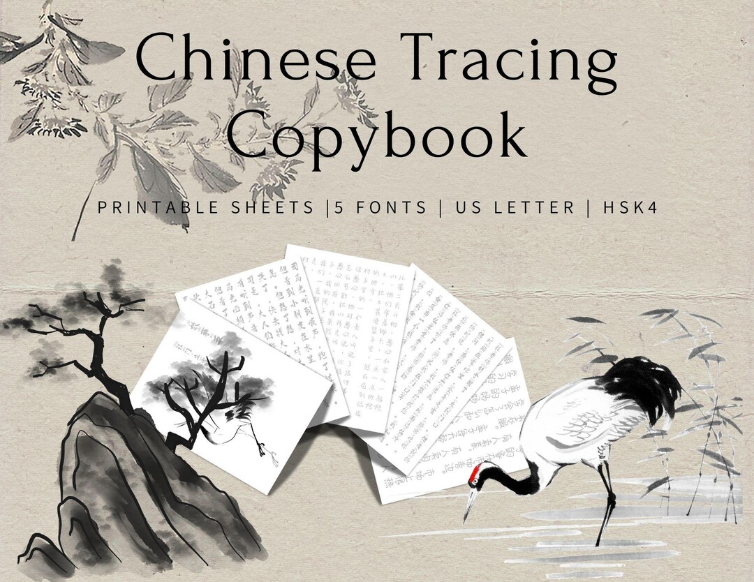 Tracing Chinese Characters Copybook | Printable HSK4 Practice Sheets ...
