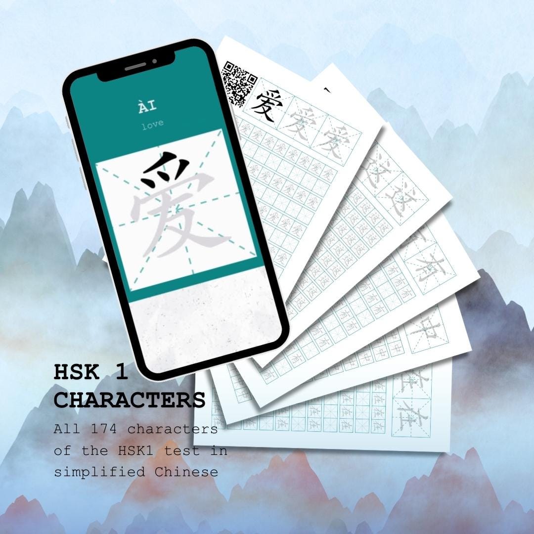 HSK1 Chinese Characters Workbook | Simplified Hanzi Stroke Order PDF ...