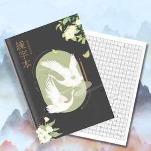 Chinese Writing Practice Notebook | Chinese Character Learning ...