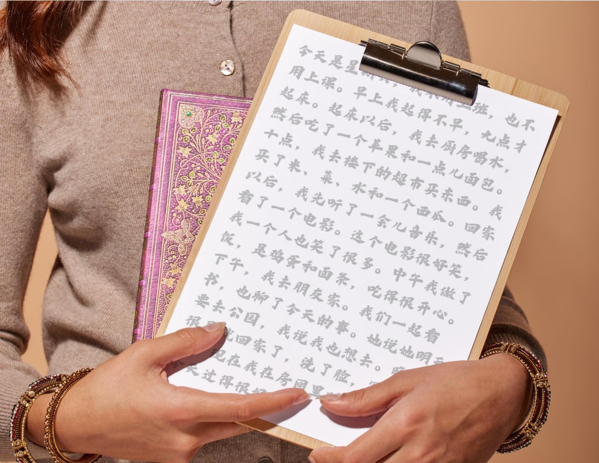 Tracing Chinese Characters Copybook | Printable HSK1 Practice Sheets ...