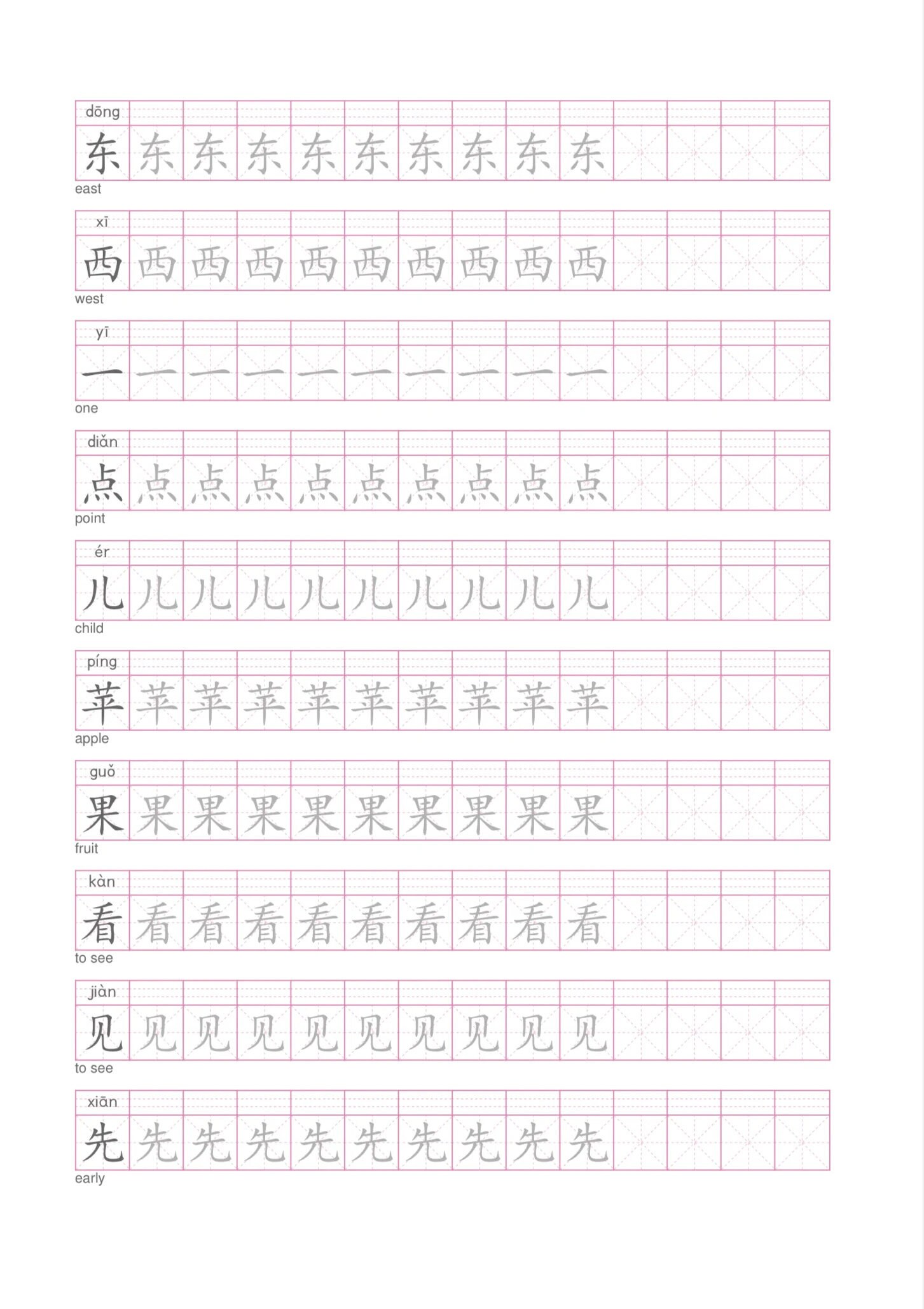 HSK1 Printable Copybook Paper for Textbook “standard Course HSK1” - Etsy