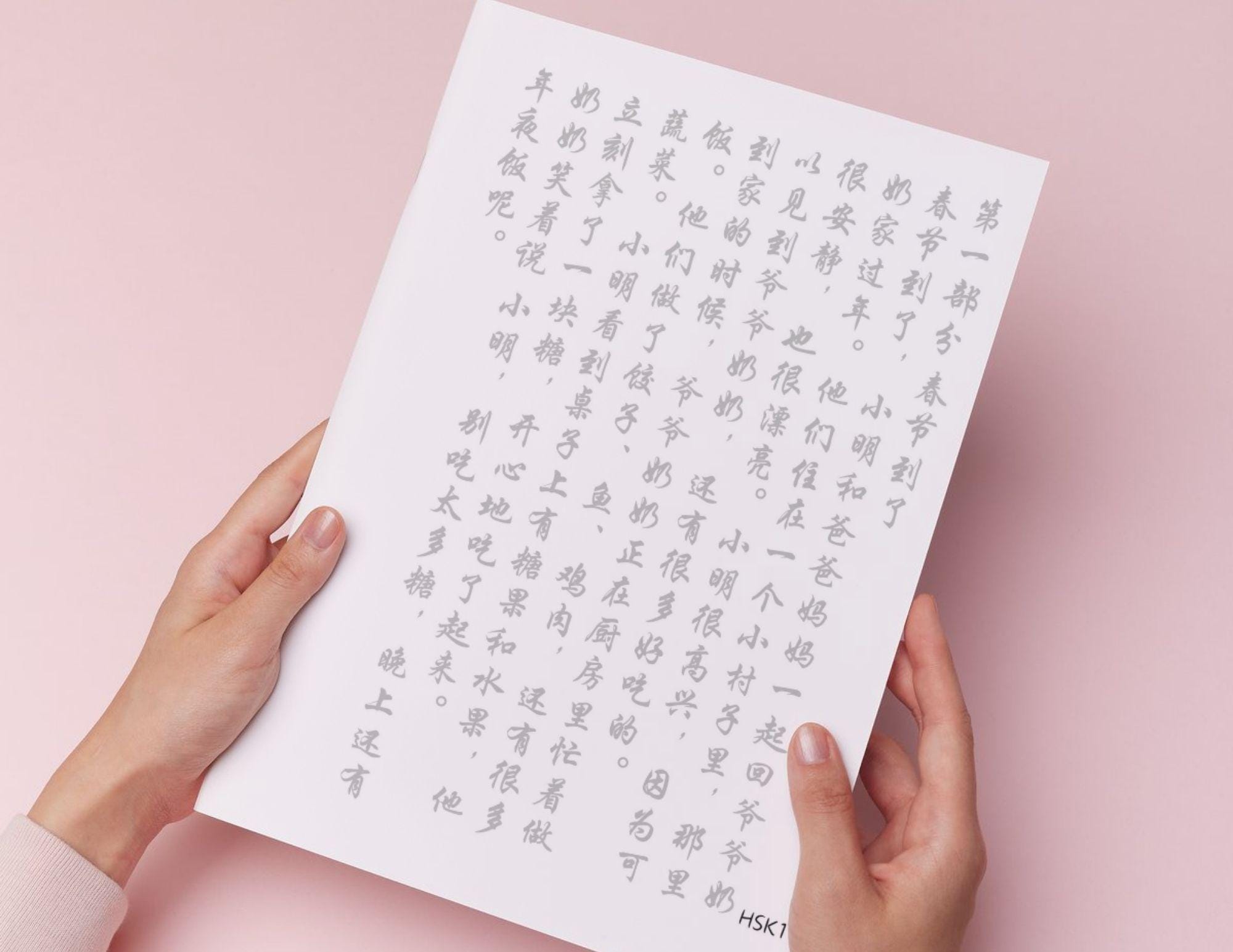 Tracing Chinese Characters Copybook Printable HSK4 Practice Sheets ...