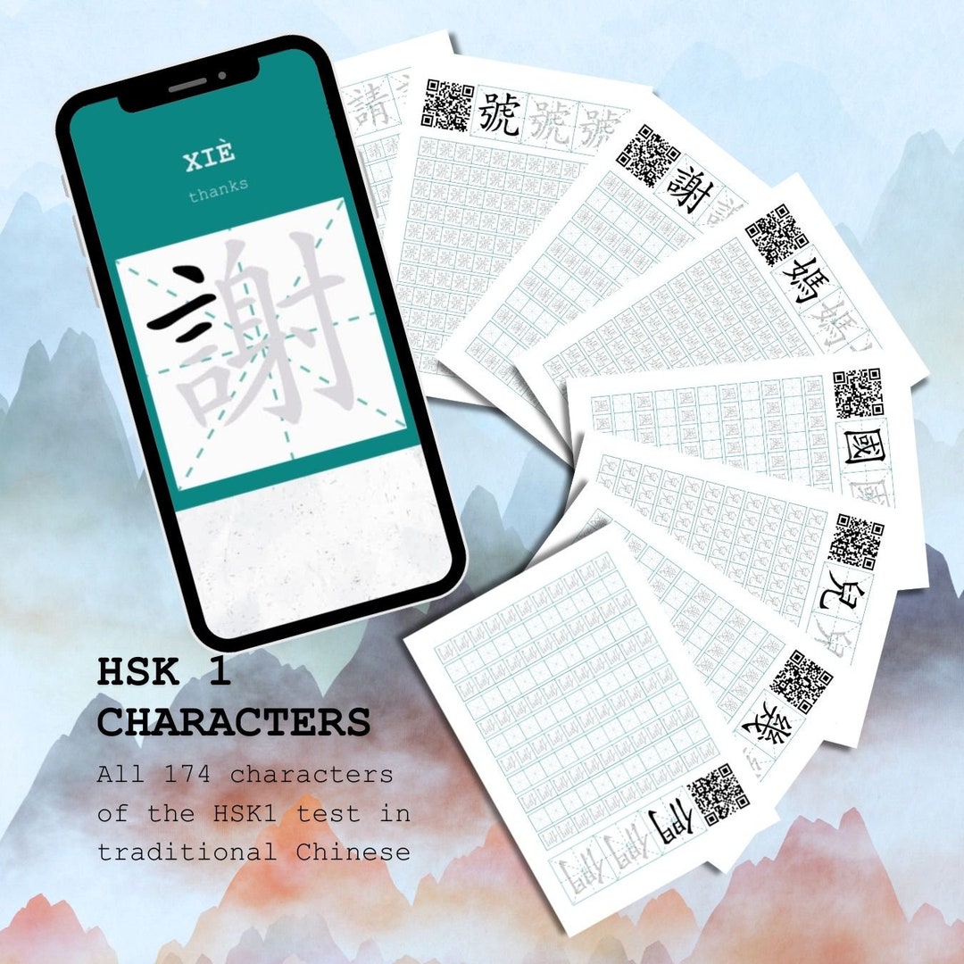 New HSK 1 - 174 Chinese Hanzi Characters Bundle - Traditional ...