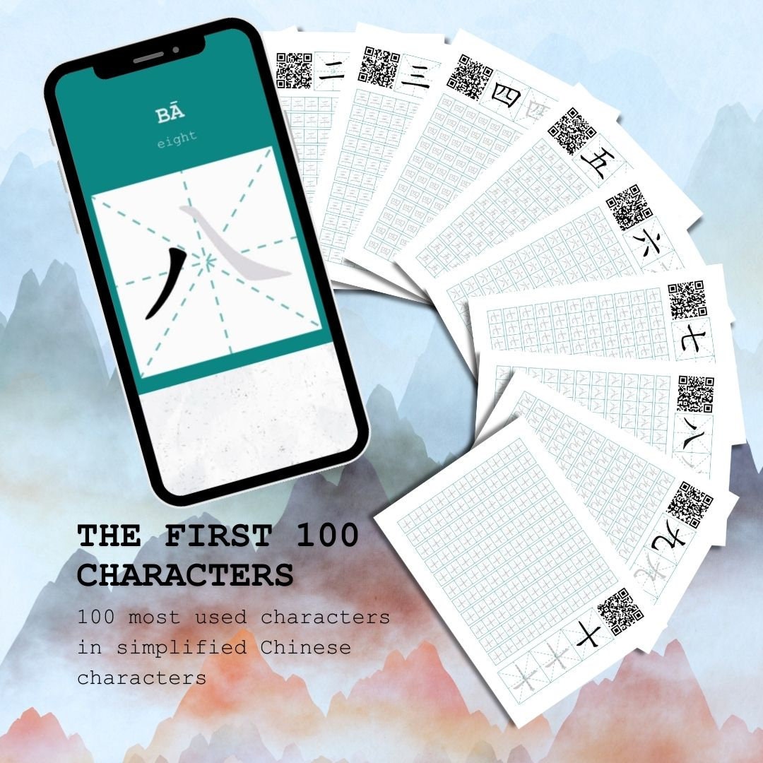 The First 100 Chinese Hanzi Characters Bundle - Simplified - Printable Worksheets for ...