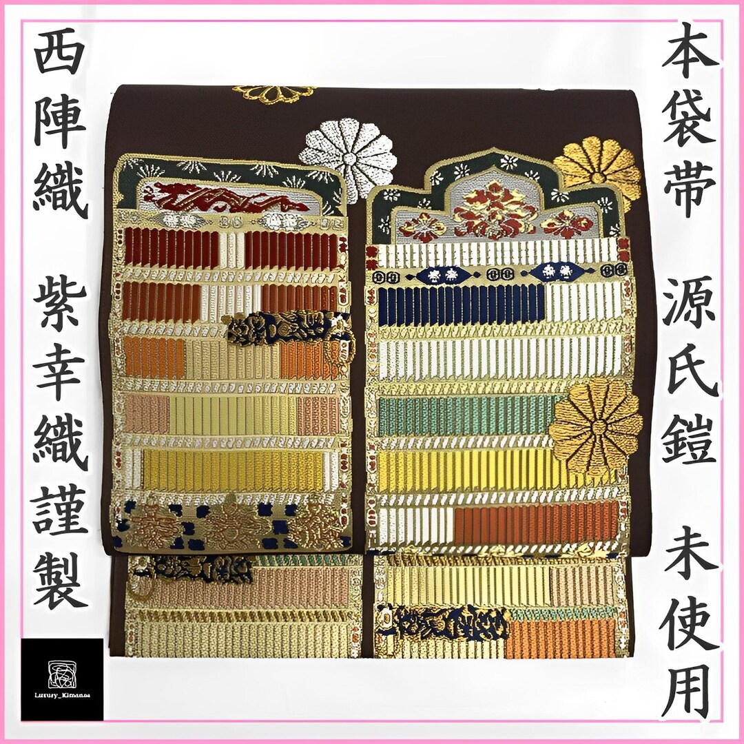 Obi Kimono Dark Brown Color Genji Armor Pattern Wedding Premium Pure ...