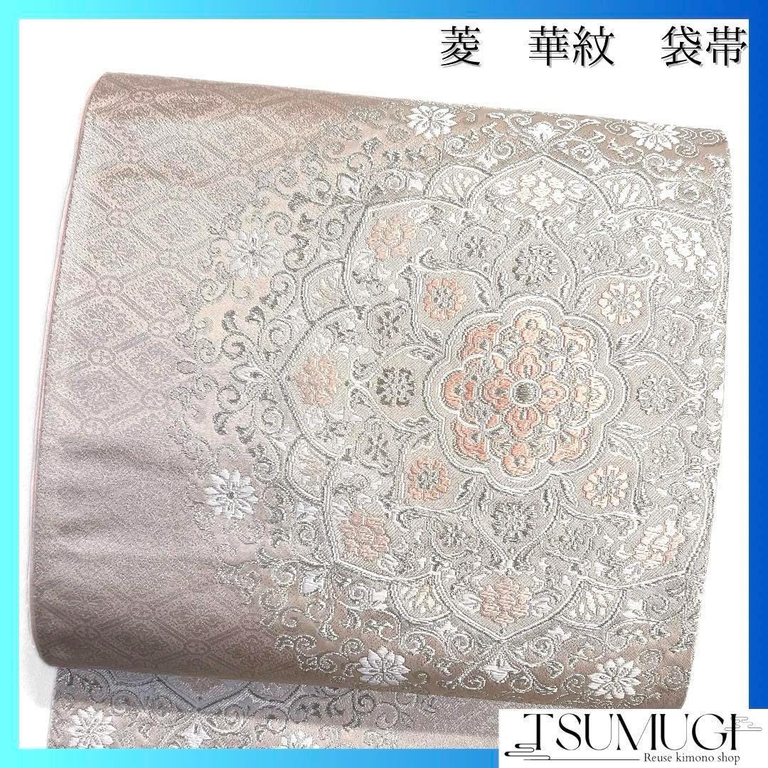 Japanese Kimono Obi Luxurious Wedding Pure Silk Fukuro Obi Diamond ...
