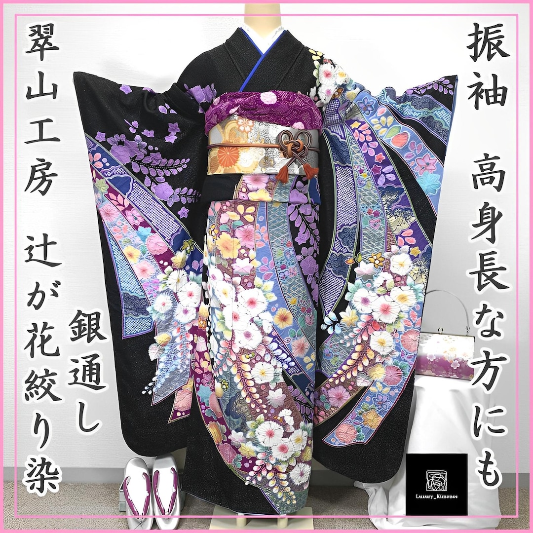 Furisode Kimono Black Color Tsujigahana Pattern Wedding Premium Pure ...