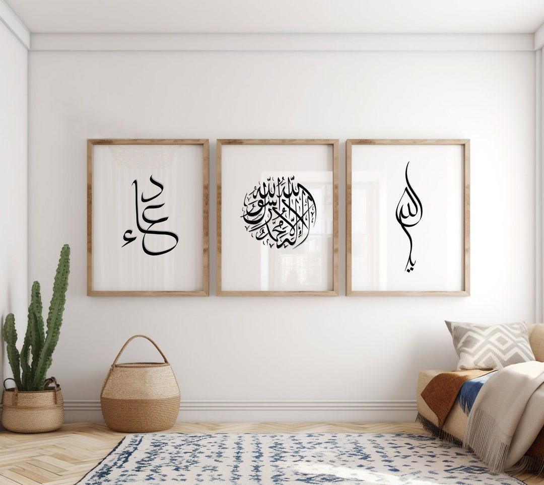 Shada Dua Allah Islamic Art Islamic Art Wall Decoration - Etsy