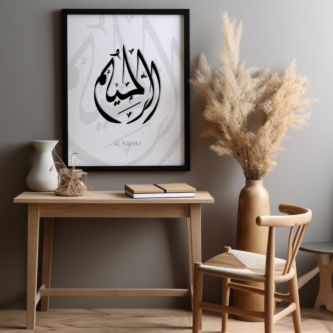 Al-rahim, Name of Allah Islamic Art, Wall Decoration, Without Picture ...