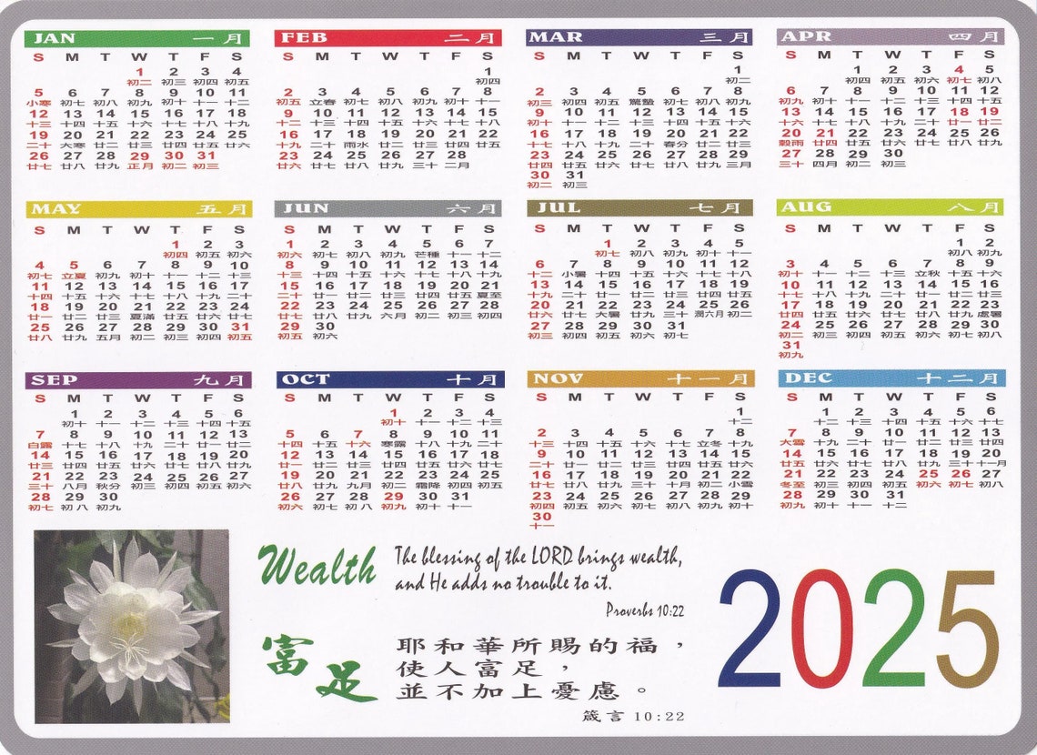 2025-2026 Calender Card - Etsy