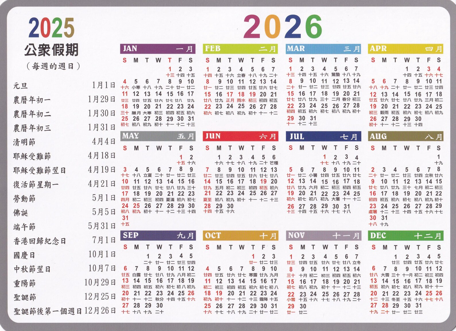 2025-2026 Calender Card - Etsy
