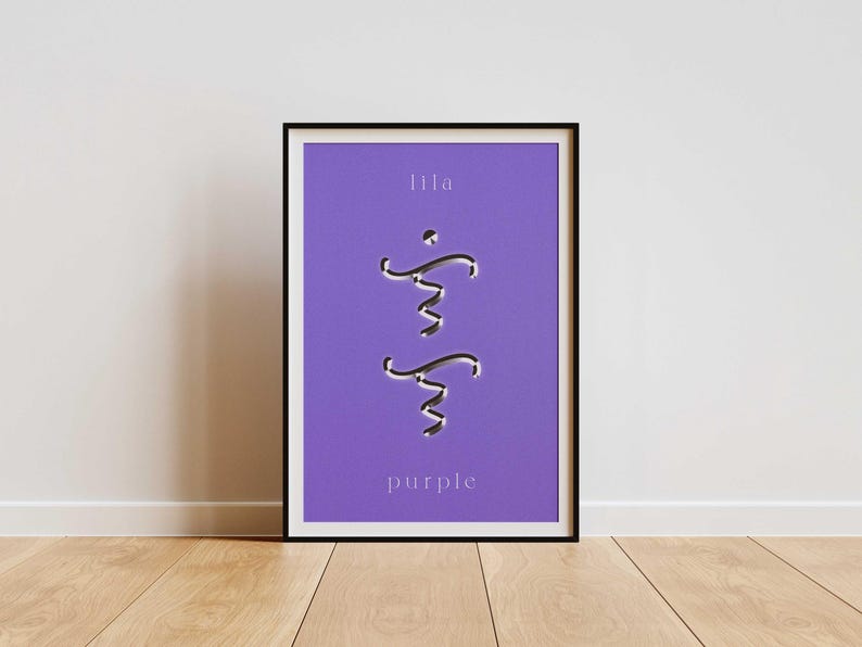 Tagalog Baybayin English Poster of Lila Purple Pinoy Wall Art ...