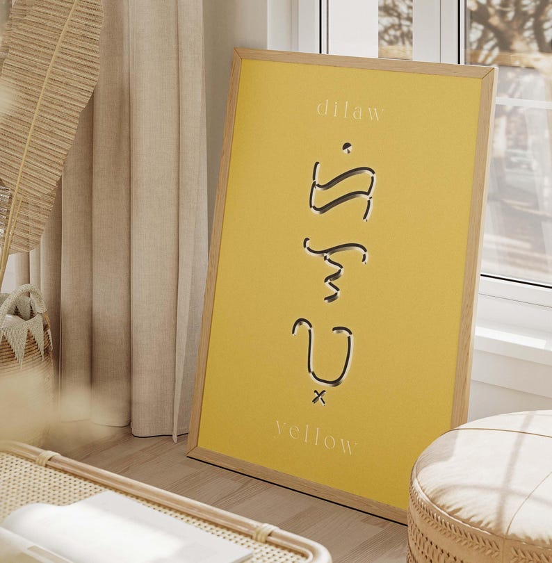 Tagalog Baybayin English Poster of Dilaw Yellow Pinoy Wall Art ...