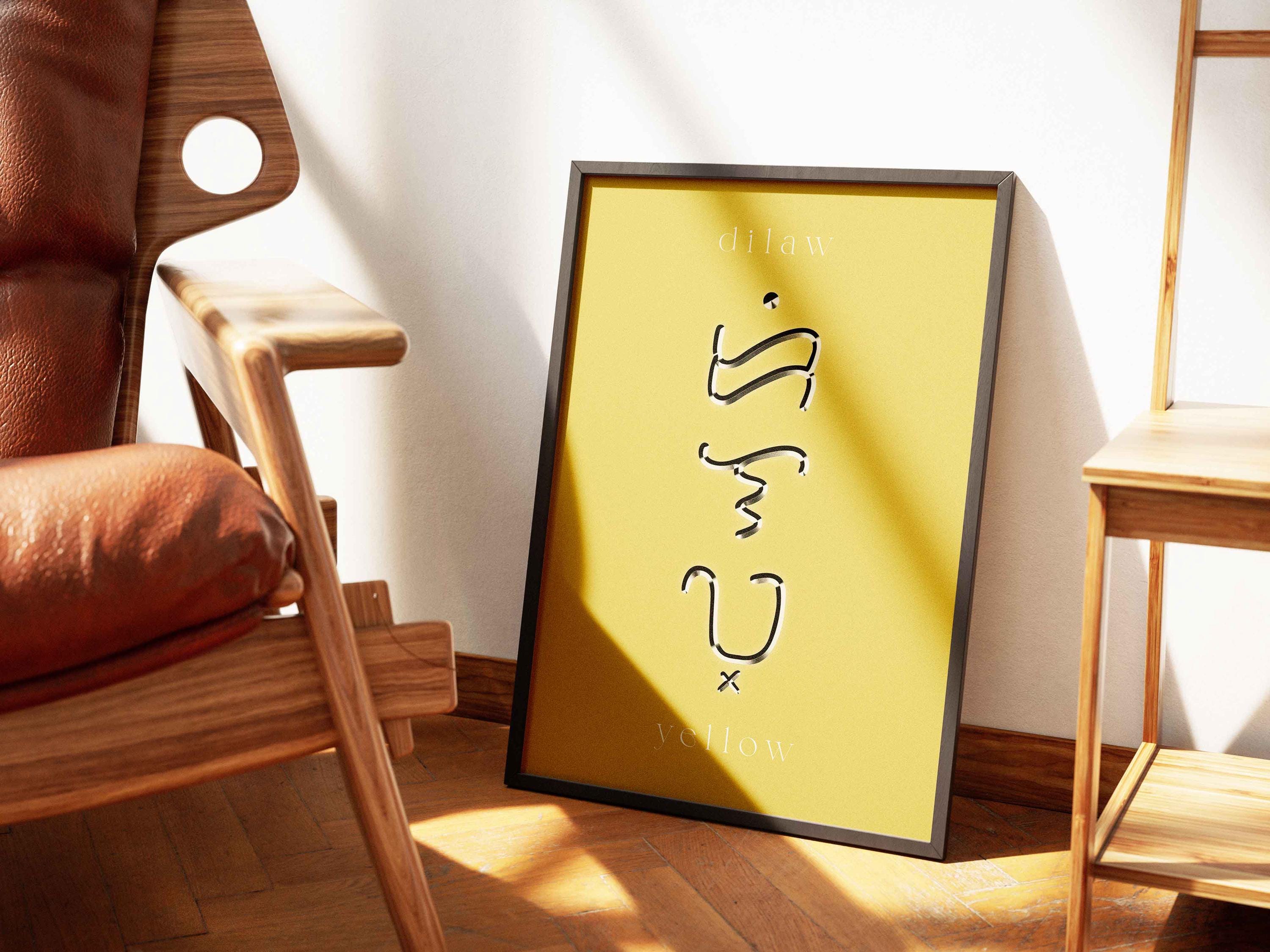 Tagalog Baybayin English Poster of Dilaw Yellow Pinoy Wall Art ...