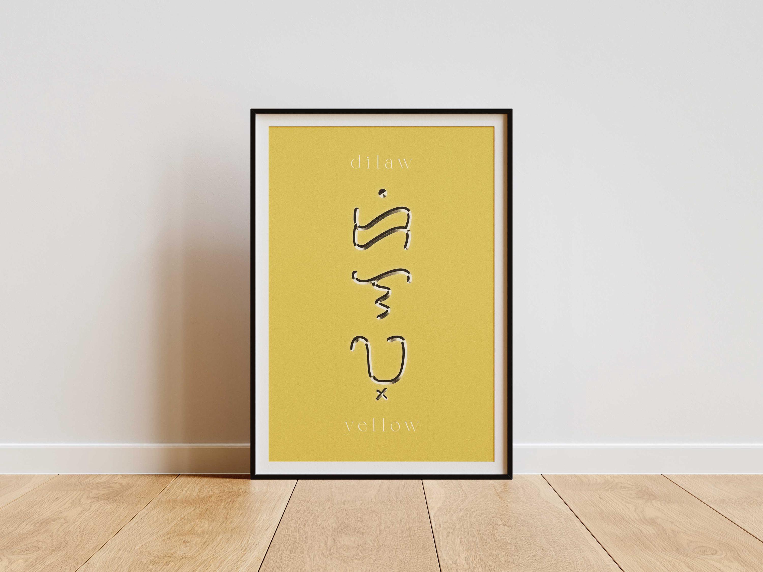 Tagalog Baybayin English Poster of Dilaw Yellow Pinoy Wall Art ...