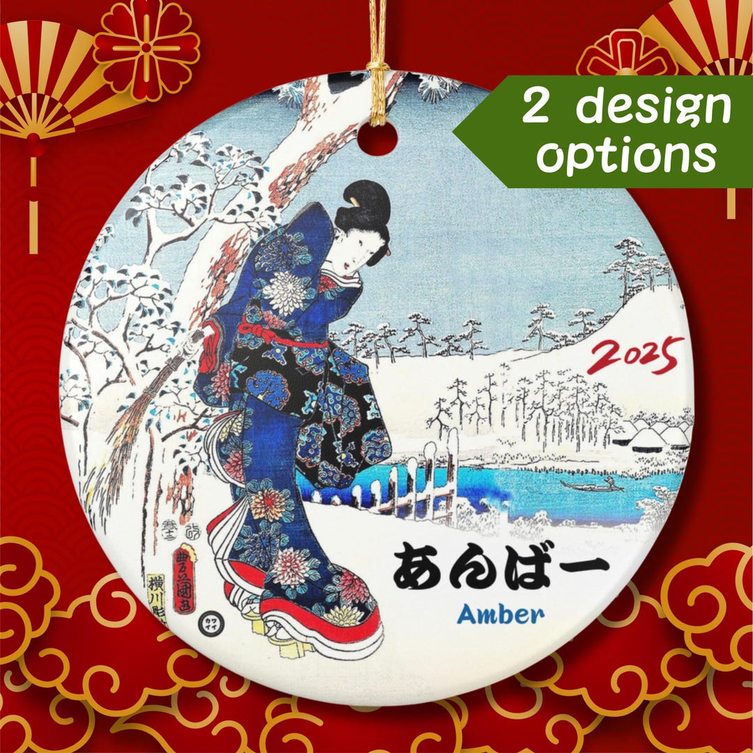 Custom Name Japanese Geisha Art Ornament Personalized Japanese Name ...