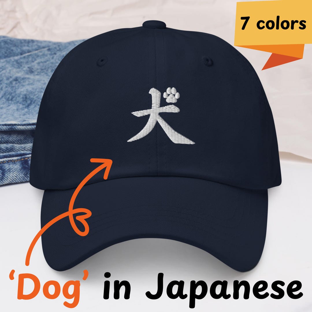 Japanese Baseball Cap Embroidery Japanese Kanji Gift for Friend Dog ...