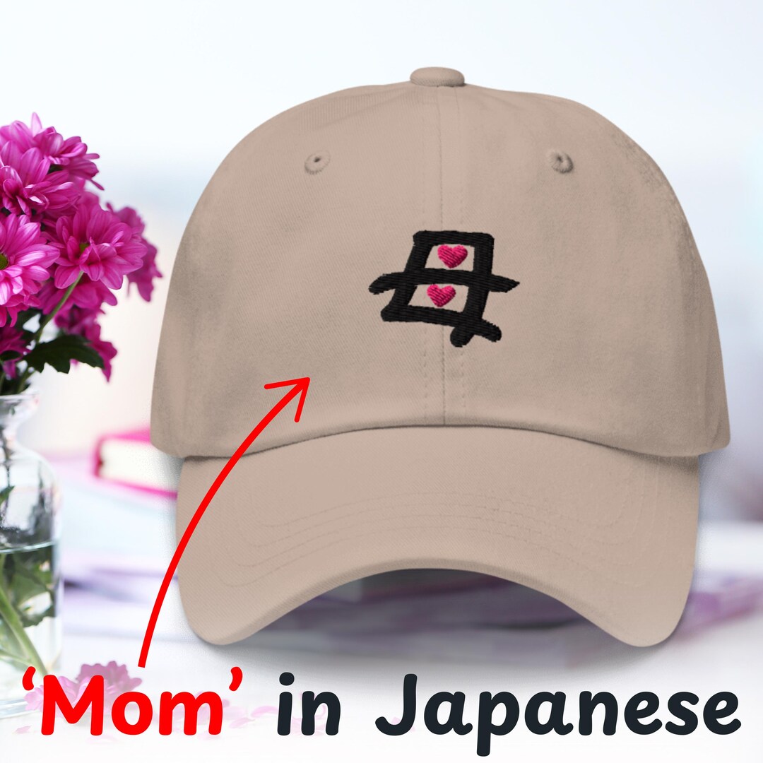 Custom Name Japanese Kanji Gift for Mom Embroidered Mama Cap ...