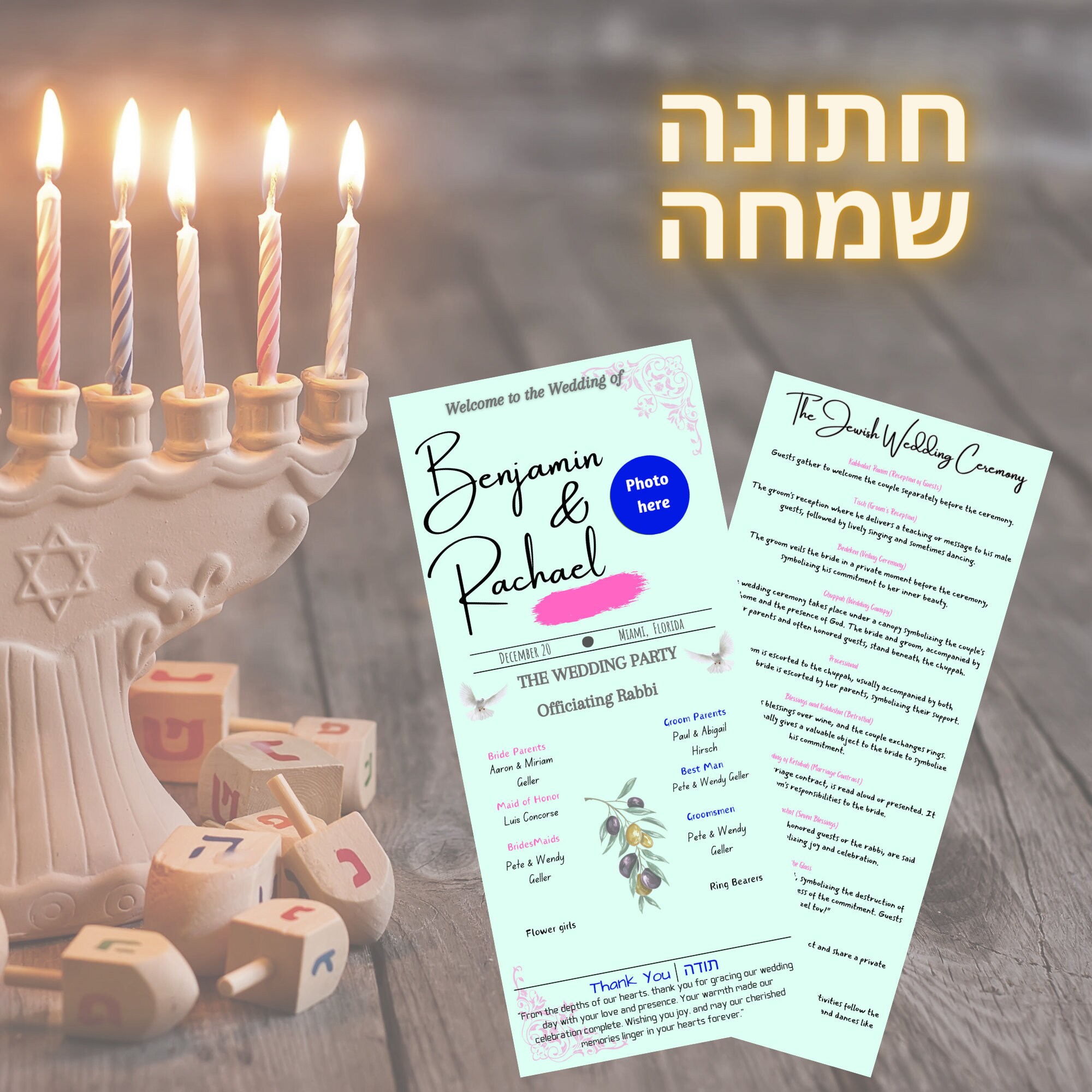 Jewish Wedding Program Template Traditional Jewish Wedding Invitation ...