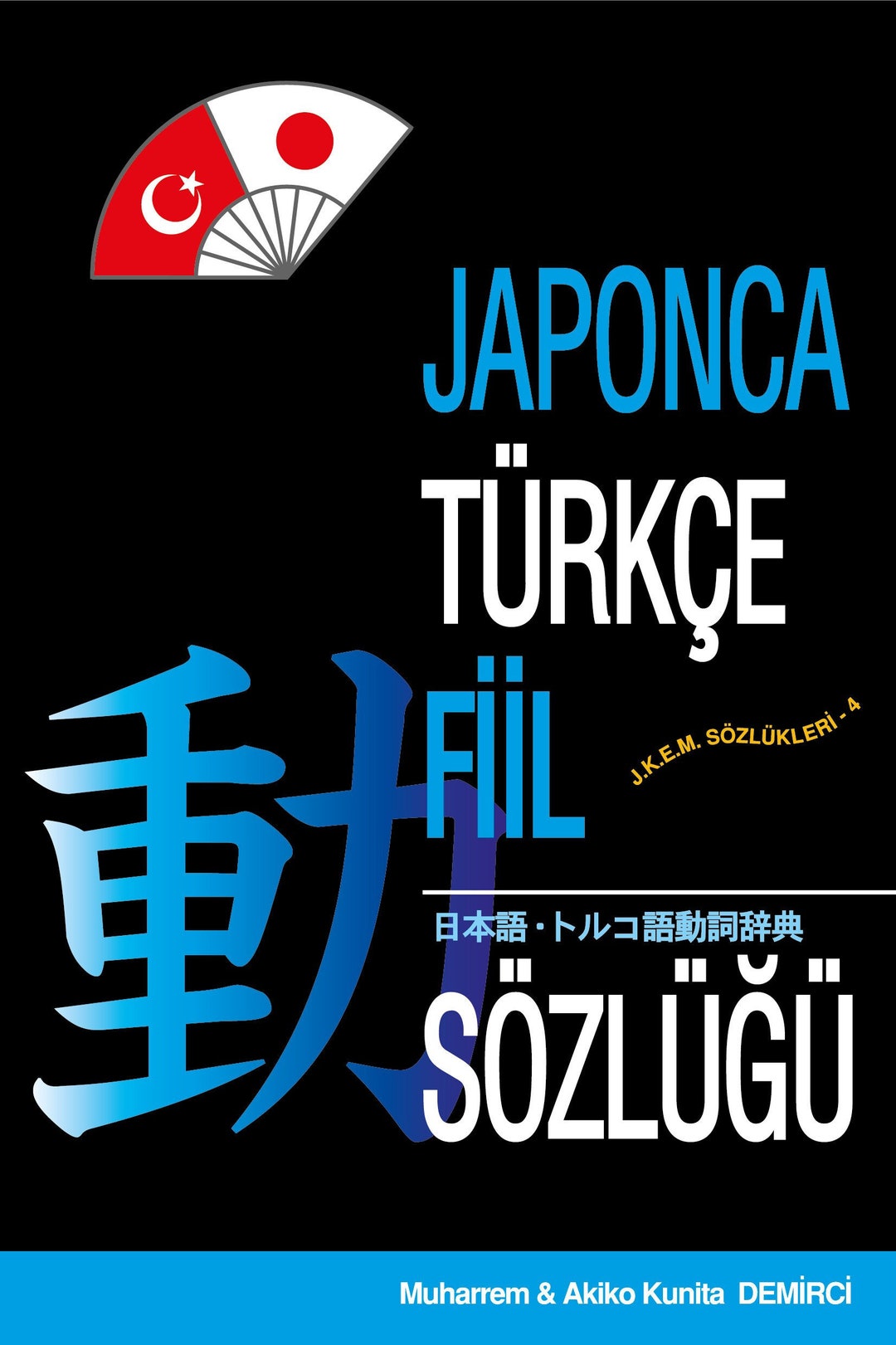 Japanese Turkish Verb Dictionary - Etsy