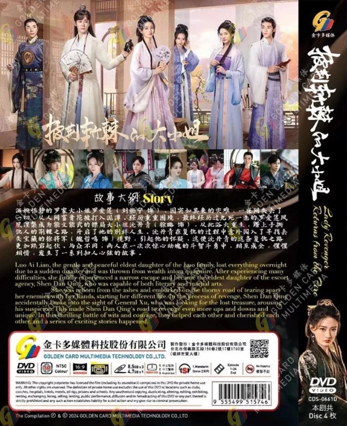 DVD Chinese Drama Lady Revenger Returns From the Fire (2024 , 披荆斩棘的大小姐 ...