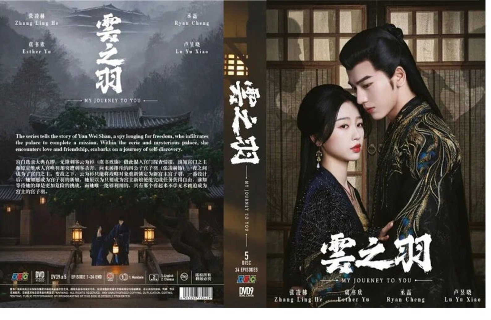 DVD Chinese Drama My Journey to You Vol.1-24 End [english Subtitle All ...