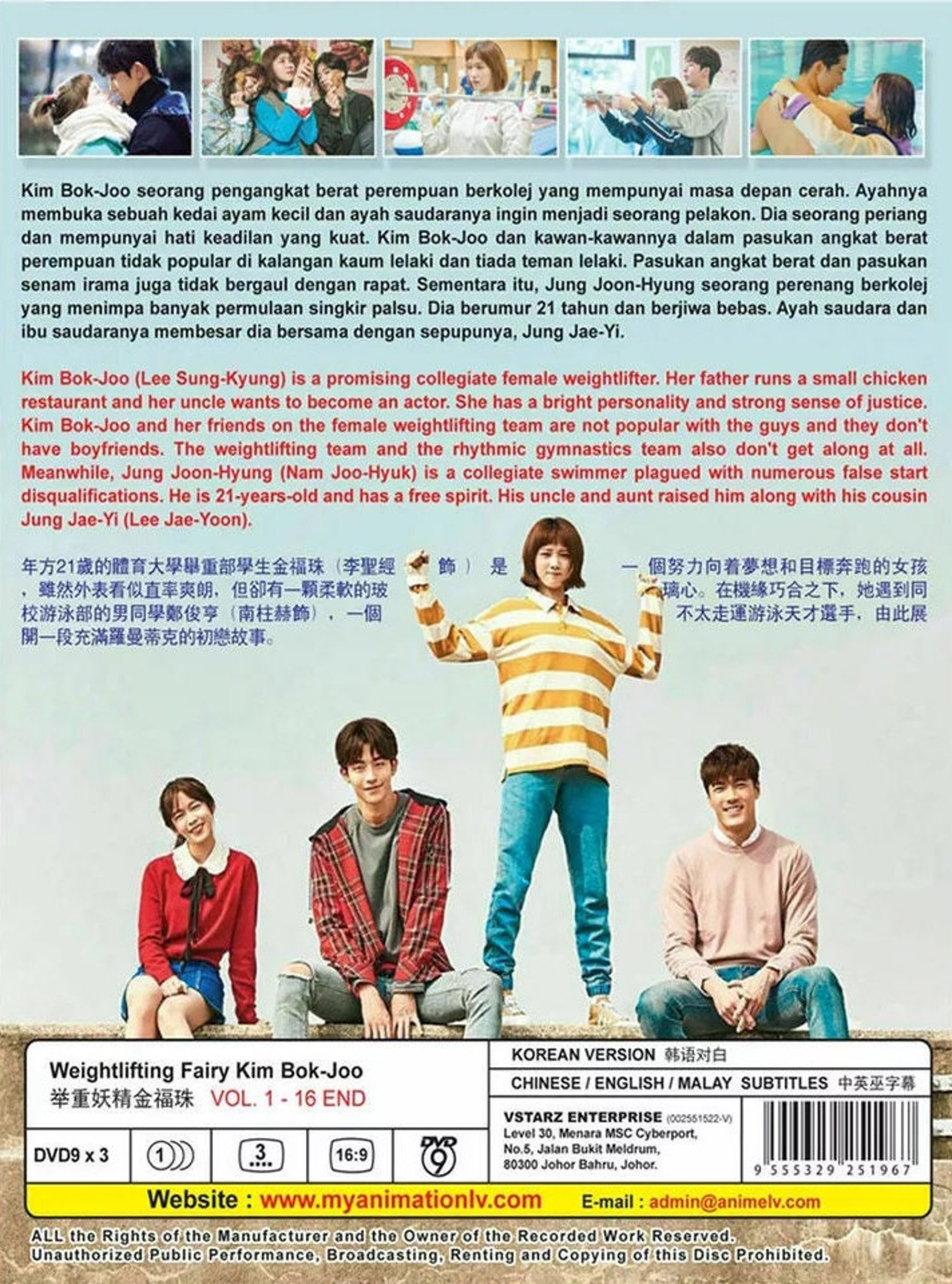 DVD Korean Drama Weightlifting Fairy Kim Bok-joo Vol.1-16 End, English Subtitle [all Region ...