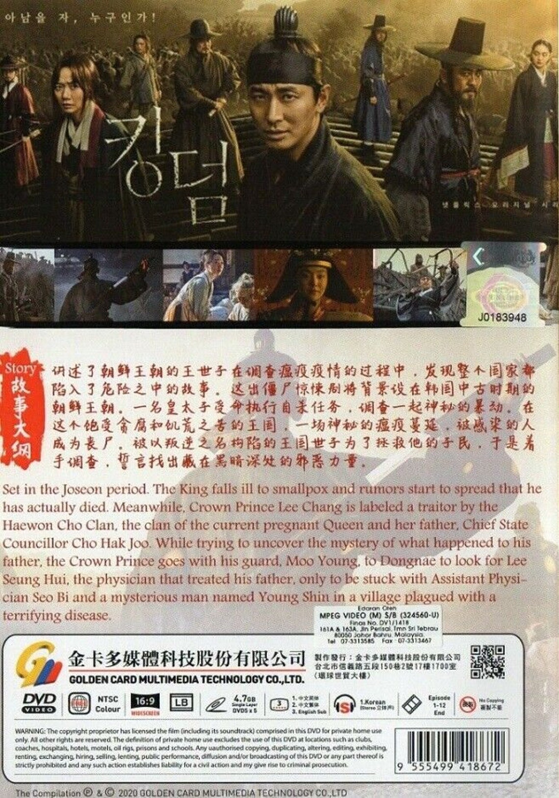 New DVD Korean Drama Series KINGDOM Season 1+2 (1-12 End) English ...