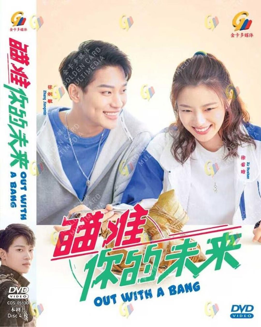 Chinese Drama DVD ~ Out With A Bang 瞄准你的未来 Vol.1-24end English Sub ...