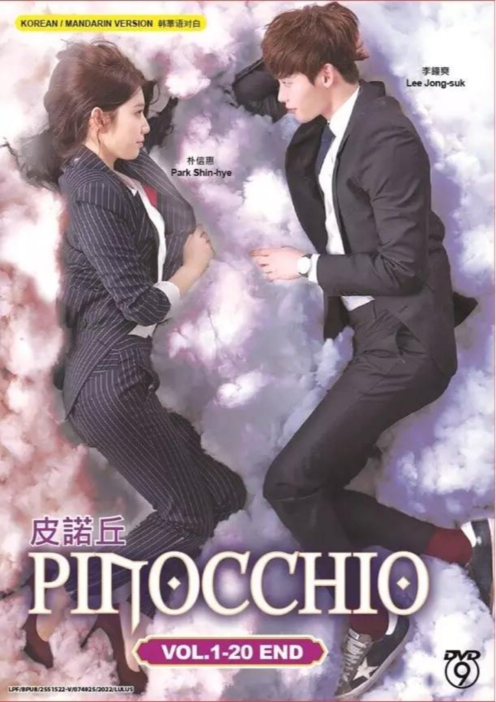 DVD Korean Drama Pinocchio Vol.1-20 END English Subtitle All Region + Free Express Shipping - Etsy